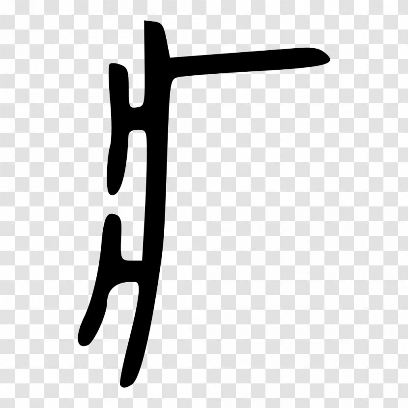 Kangxi Dictionary Radical 104 B Th Khang Hy Wikipedia Seal Script